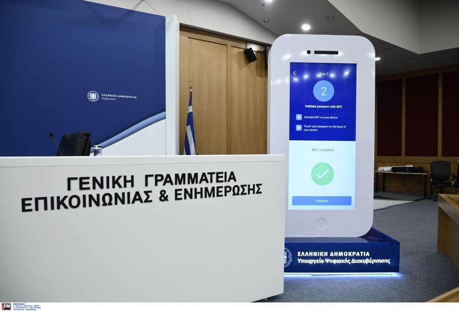 Tickets.gov.gr: Σε ισχύ από σήμερα το ηλεκτρονικό εισιτήριο για είσοδο στα γήπεδα - 09/04 11:52 ...