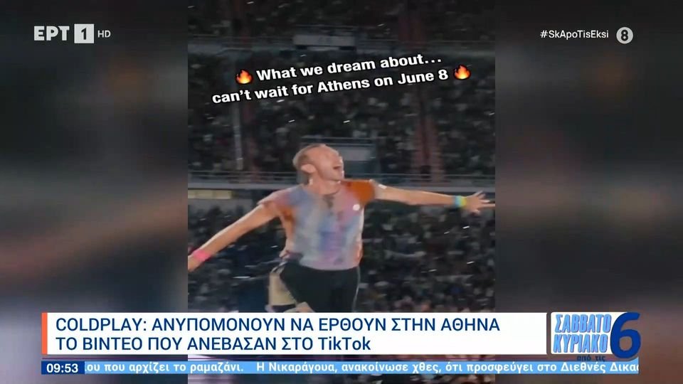 Coldplay: Ανυπομονούν να έρθουν στην Αθήνα - Το βίνεο που ανέβασαν στο Tik Tok - 02/03 11:00 ...