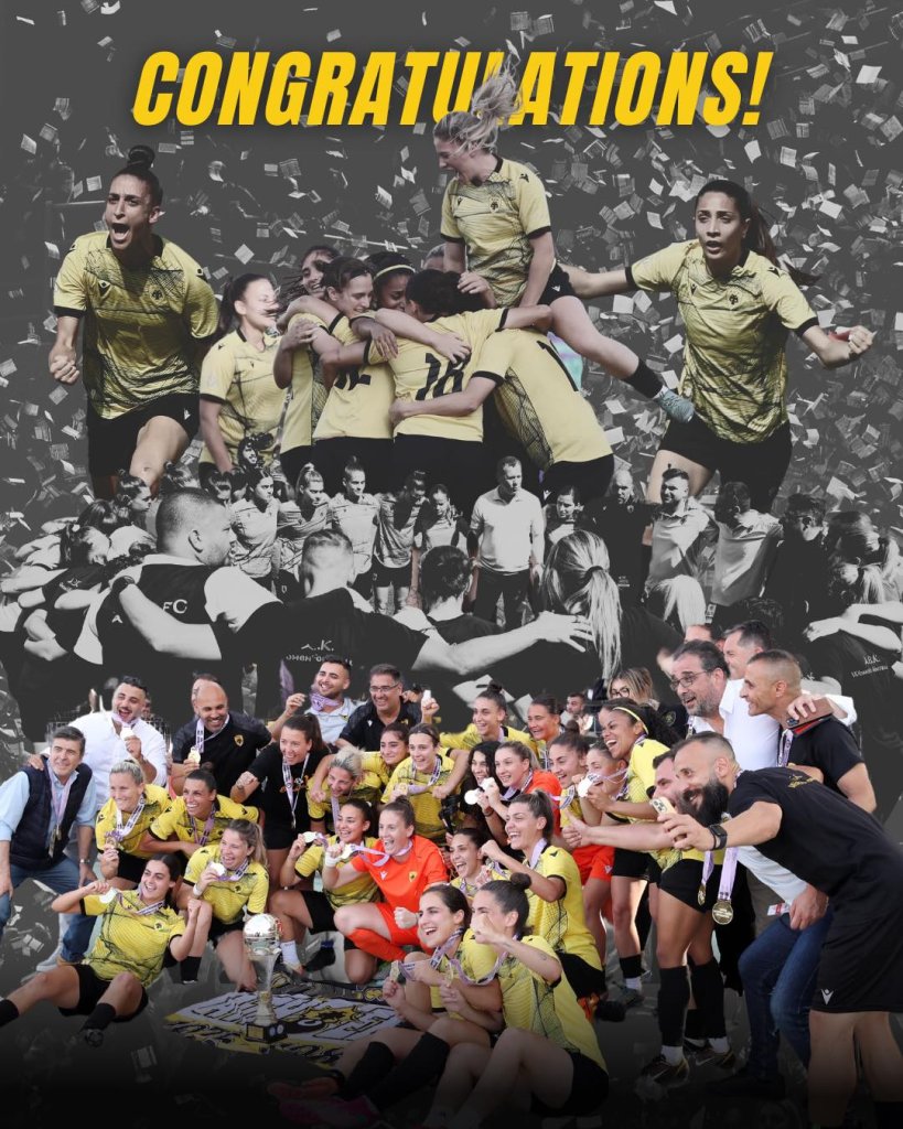 Η Βασίλισσα συγχαίρει τις νταμπλούχες Ελλάδας! - 24/05 19:20 : aek365